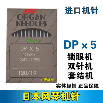 工业日本风琴机针套结机双针机