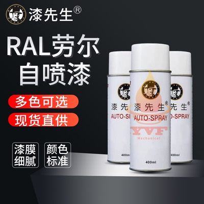 劳尔RAL1011米褐色RAL6022