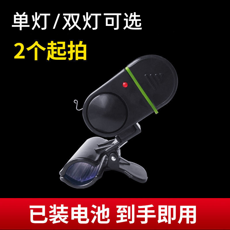 电子钓鱼报警器海竿高灵敏度自动感应铃铛防雨水双闪渔具垂钓配件
