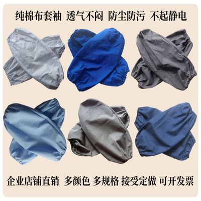 纯棉布套袖加厚牛仔纺织厂蓝色