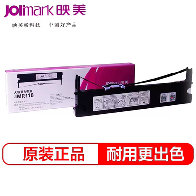 映美原装色带架JMR118适用FP570K+/570KIIPRO/730K/830K/打单一号