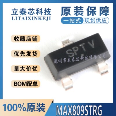 原装正品 MAX809STRG SOT-23 复位电压监控器 微处理器芯片 2.93V
