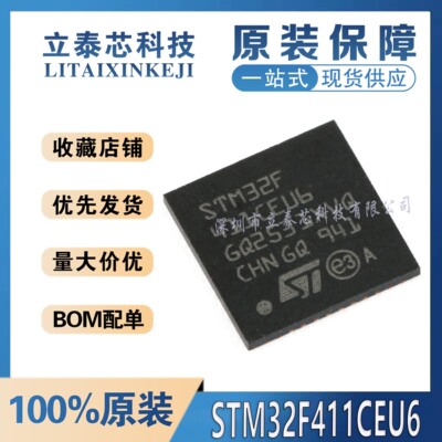 全新 原装正品 STM32F411CEU6 UFQFPN-48 32位嵌入式微控制器-MCU