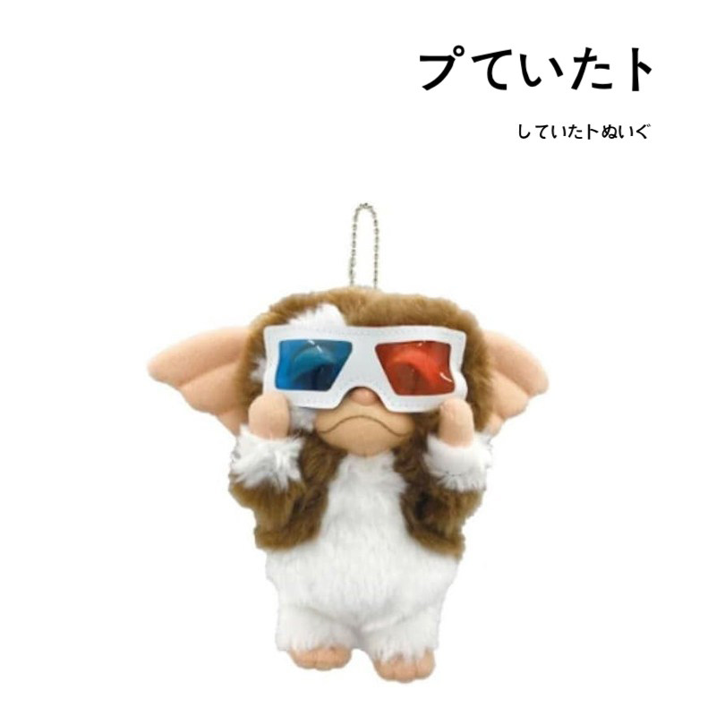 日本sk japan正版gremlins眼镜小魔怪公仔玩偶毛绒包包挂件小挂饰