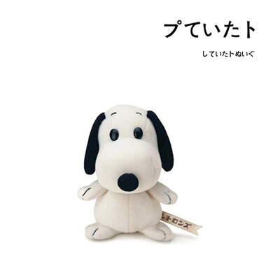 snoopy日本正版史努比毛绒公仔