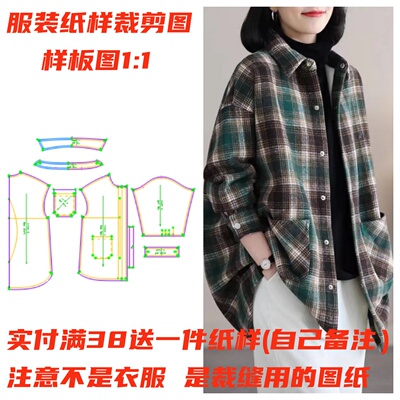 服装纸样裁剪图落肩袖衬衫图纸
