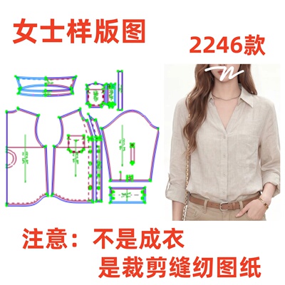 服装裁剪图2246款夏季中长款宽松老钱风亚麻长袖衬衫样板1:1diy