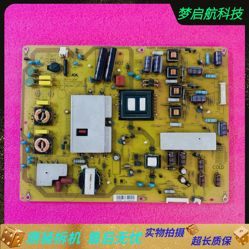 夏普LCD-60LX540A原装电源板RUNTKA915WJQZ/WJN1/2 JSL4170-003B