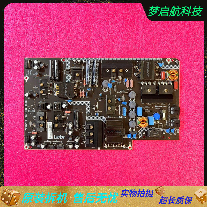 乐视L553A1/L1/LN X3-55电源板715G7179-P01/P02-001-003H测好