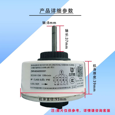 全新直流电机ZWK465A0800001 ZWK465A0800002 ZWK465A0800003