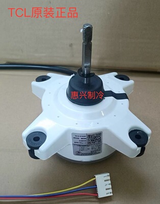 适用于全新TCL空调外风机直流3线电机 ZW465B500009直流风机