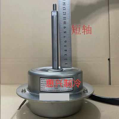 适用扬子5匹空调外机风扇电机YDK120-100-4A KFD70-4P 散热风机