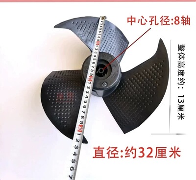 适用CYL2F大型展示柜陈列柜冰柜大型机组外机风扇散热叶片新32cm