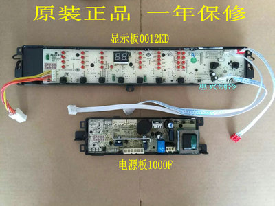 海尔统帅洗衣机电脑主板TQB85-ZJ1588/Z1588/Z1267 TQS85-ZJ15880