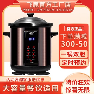 飞鹿电炖锅全自动陶瓷煲汤煮粥锅