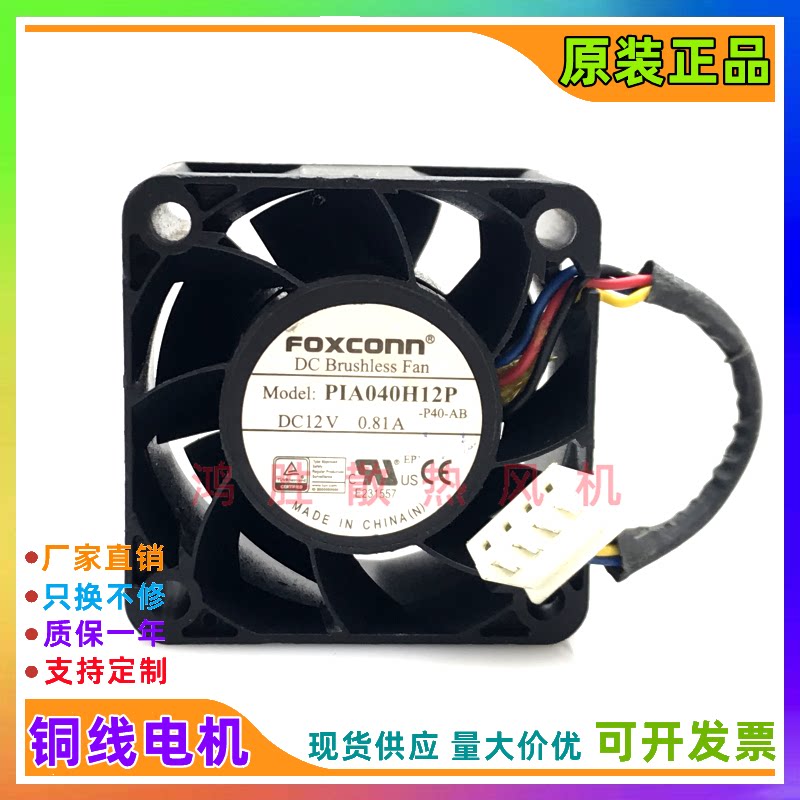 FOXCONN 4028 12V 0.81A PIA040H12P 4CM PWM温控 大风量散热风扇