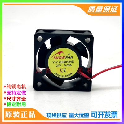 SNOWFAN Y-Y 4020H24S/B 4020 0.09A 24V 变频器风扇 4CM散热风机