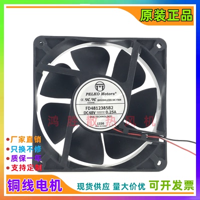 原装PELKOMOTORS FD4812385B2 48V 0.25A 12CM直流散热风扇 12038