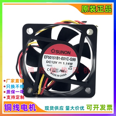 EF50151B1-E01C-G99 12V 1.14W 5015 5cm/厘米 静音散热风扇