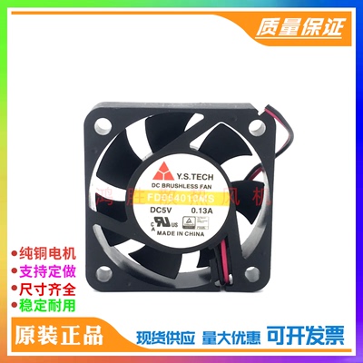 元山 Y.S.TECH FD054010MS 4010 4CM DC5V 0.13A 2线静音散热风扇