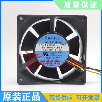 全新/Qualtek 8032 8CM FAD1-08032DBHW12 24V 0.15A 变频器风扇