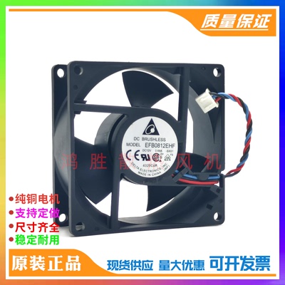 原装台达 EFB0812EHF 8CM 8032 12V 0.68A 8cm双滚珠机箱散热风