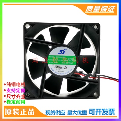 全新SJ生久 SB240825BU DC24V 0.3A 8CM 8025 机箱变频器散热风扇