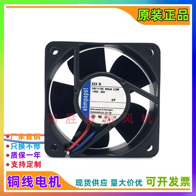 原装德国风机 624N DC24V 92mA 2.2W 6025 6CM变频器散热风扇