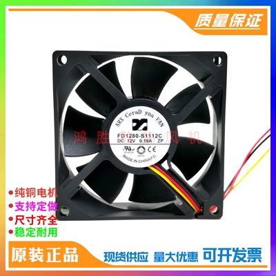全新三匠 FD1280-S1112C DC12V 0.19A 8025 3线测速 机箱散热风扇