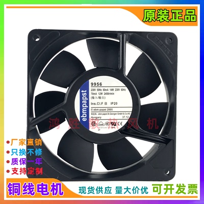 原装正品德国风机 9956 12025 AC230V 14W变频器轴流风机