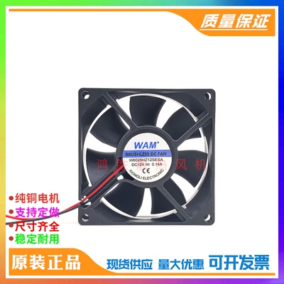 全新WAM W8025HZ12SESA DC12V 0.14A 8025双滚珠机箱电源散热风扇
