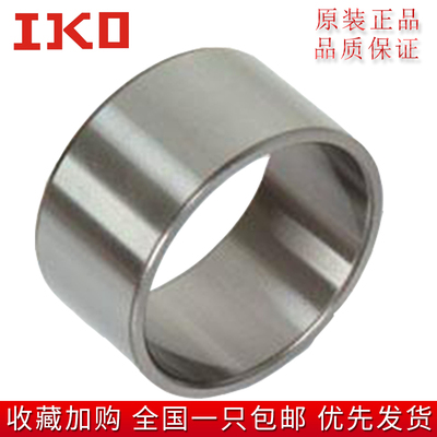 IKO内圈进口LRT253016 253017 253020 253025 LRT253026滚针轴承