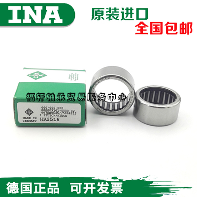 德国INA进口滚针轴承HK15X20X16 HK152016 15*20*16
