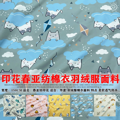 卡通童装面料涤纶乐兴隆便宜