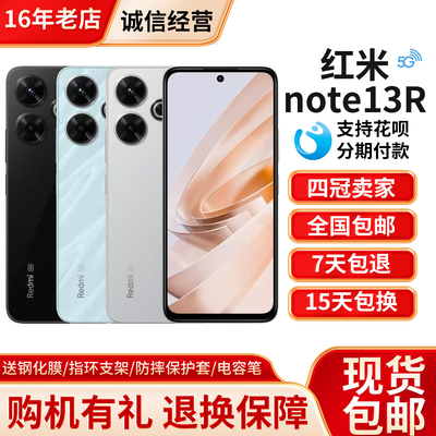 MIUI/小米RedmiNote13R手机