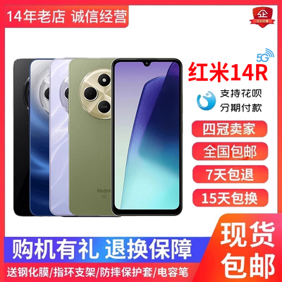 红米Redmi14R/14C全网5G智能手机