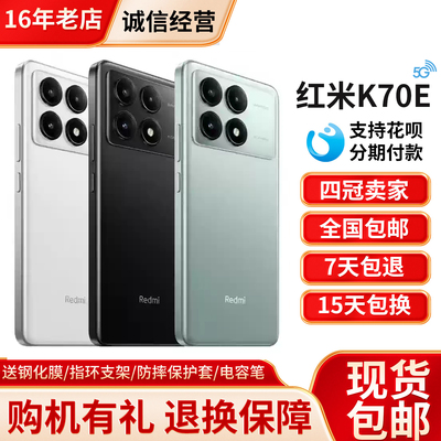MIUI/小米RedmiK70E双待手机