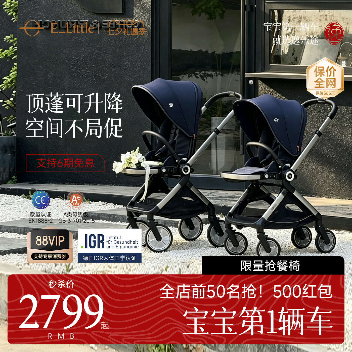 逸乐途EMU Pro婴儿车遮阳篷可升降顶蓬可坐可躺轻便折叠婴儿推车