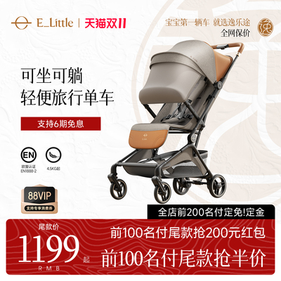 EMUAir可平躺的轻便旅行车