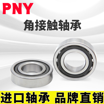 PNY 7018 ACTA/P4 C46118J精密角接触轴承机床主轴内90mm外140mm