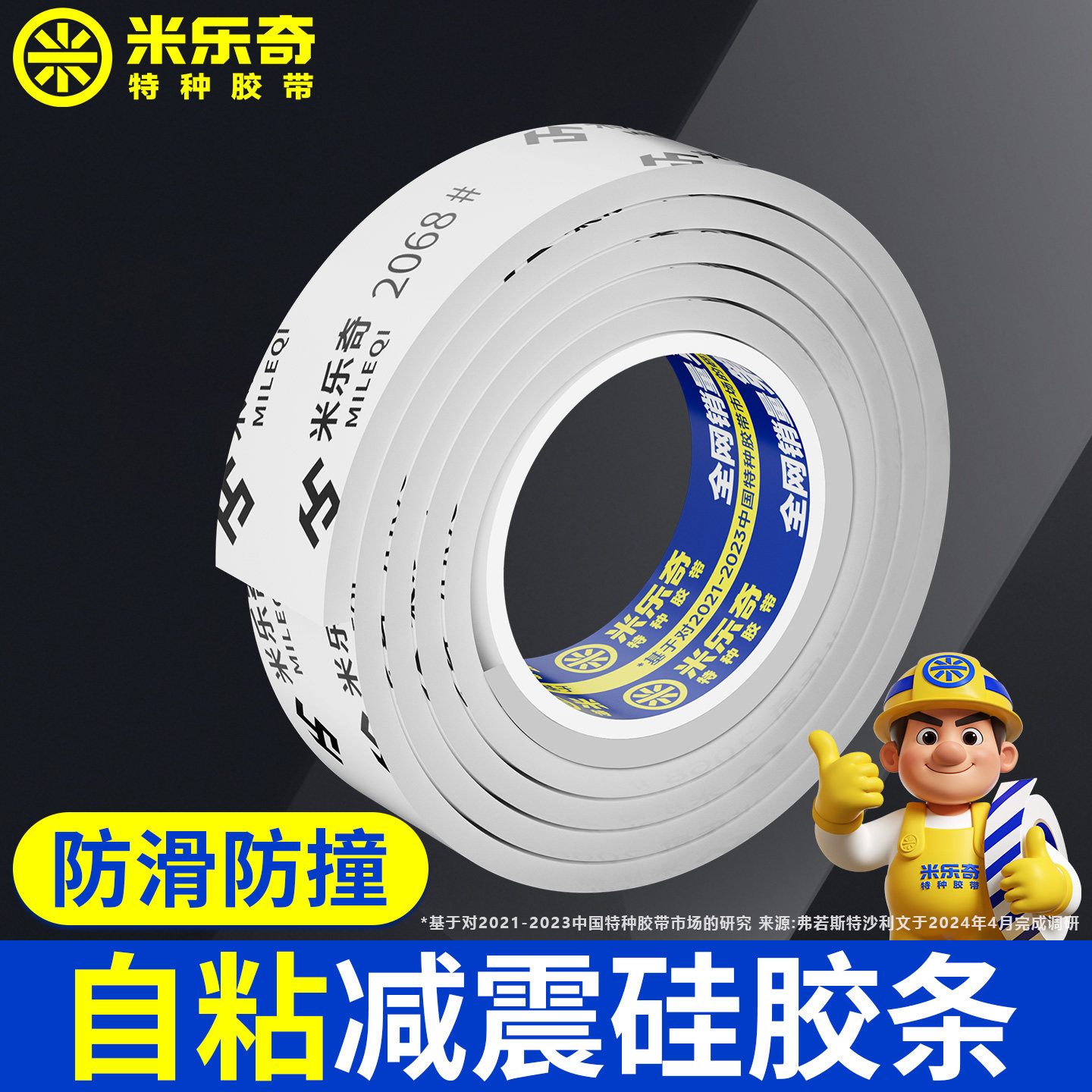 自粘减震硅胶密封板垫单面带背胶自粘实心硅胶密封条耐高温防滑条