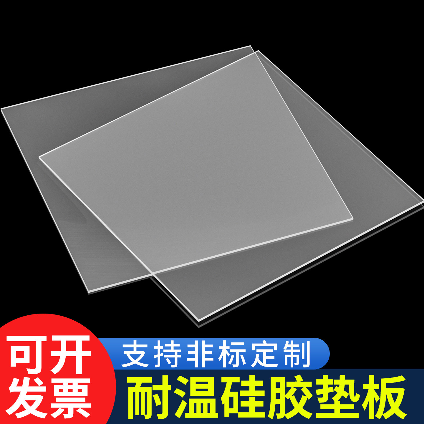 耐高温软硅胶垫片高弹性硅胶片材绝缘耐磨硅胶密封垫圈超薄硅胶板