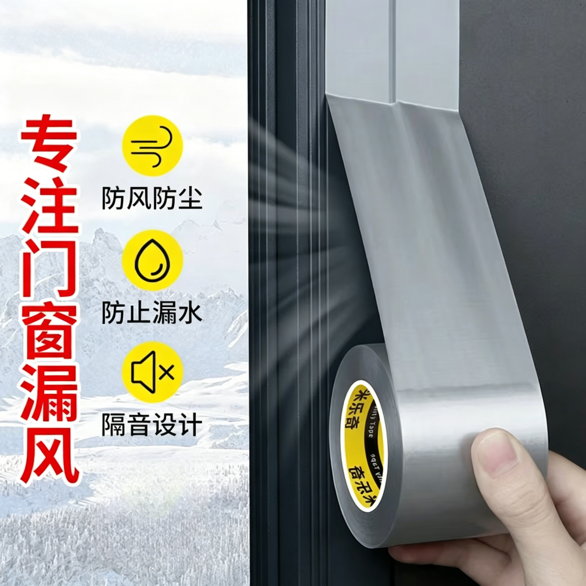 强力胶带居家必备厨卫防水防油贴灶台面缝隙堵漏防霉防漏风密封条