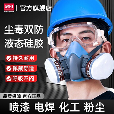 化工气体防毒面具思创720t