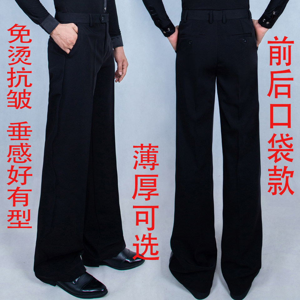 男士国标舞摩登舞裤舞蹈裤交谊舞拉丁舞广场舞裤牛仔口袋跳舞裤子