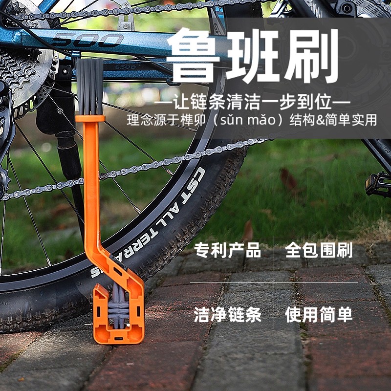 自行车链刷公路山地车曲柄组清洁刷套摩托车自行车骑行配件洗链器