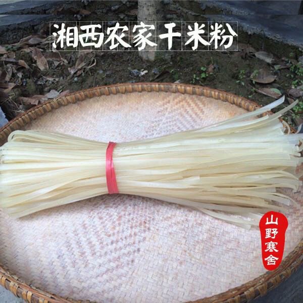湖南湘西特产宽米粉 宽粉扁米粉 农家纯大米手工粉 永顺米粉500克