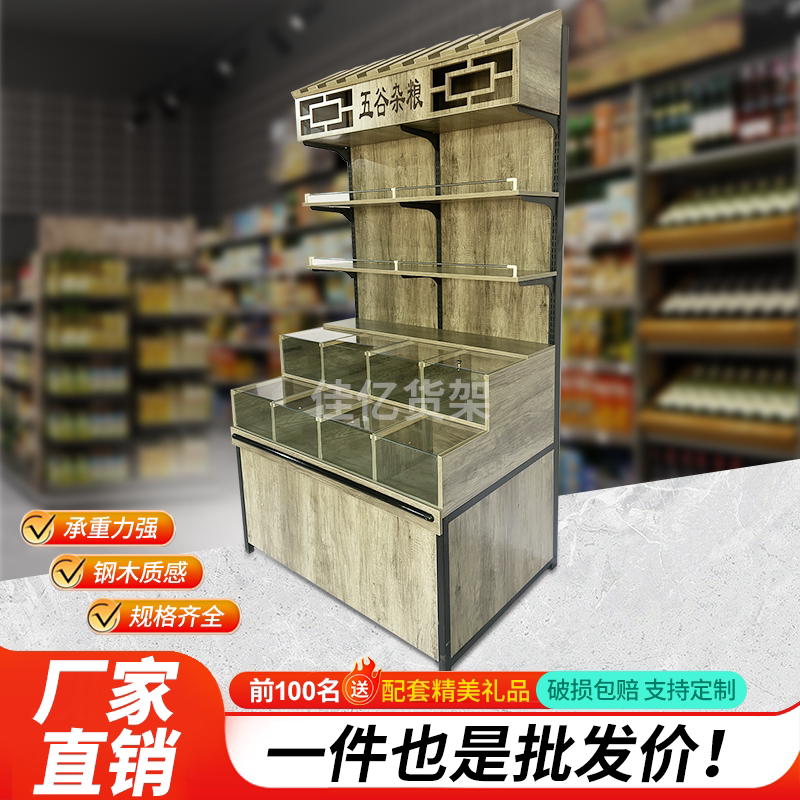 超市散称靠墙米面柜五谷杂粮柜糖果饼干瓜子茶叶散装干果展示柜