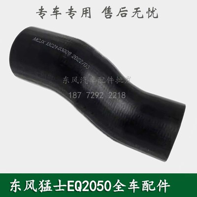 东风猛士EQ2050康明斯越野车配件发动机冷却过渡胶管13C21-03028