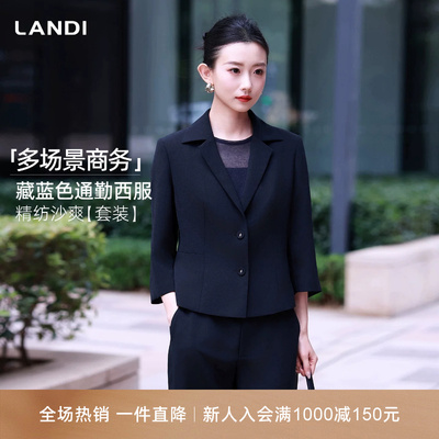 LANDI藏蓝色七分袖通勤西服